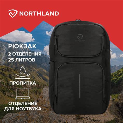 Рюкзак Northland, 25 л - купить с доставкой по выгодным ценам в ...