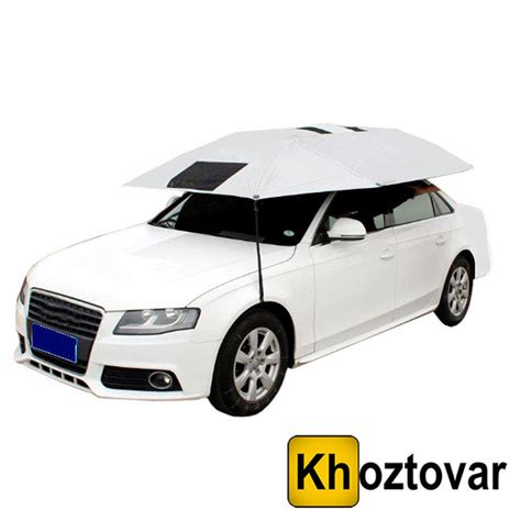 Купить Автомобильный зонт | Тент для защиты авто, цена 3360 ₴ — Prom.ua ...