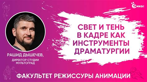 Как улучшить драматургию своей раскадровки с помощью света и тени