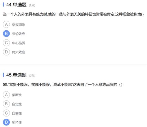 研究生的压力与心理健康 雨课堂期末2022 研究生的压力应对与健康心理雨课堂答案 csdn博客