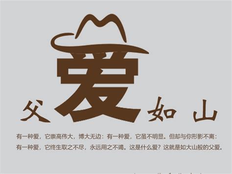 父亲节海报 Z86775423 站酷ZCOOL