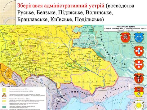 Українські землі в складі Речі Посполитої перша половина ХvІІ ст