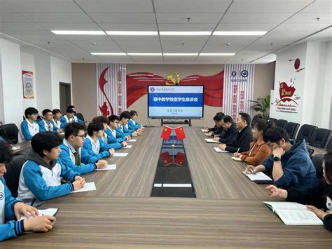 信息学院召开期中教学检查学生座谈会 信息工程学院