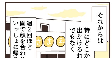 オリジナル 不等号な距離5 まるママ編5 あさのゆきこのマンガ 漫画 3人組 日常 Pixiv