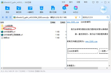 directx 官方最新版下载 directx 免费版下载v 正式版 安卓网