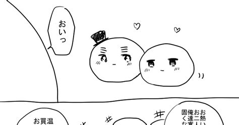 腐向け おもちぐにまとめ【腐】 ムンムorぽよまるのマンガ 島国同盟 ヘタリア もちたりあ Pixiv
