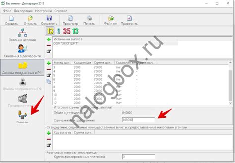 Как заполнить 3 НДФЛ на налоговый вычет за покупку квартиры в 2020 году за 2019