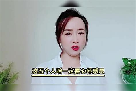 不管遇到多少人，一定要记住这五个人