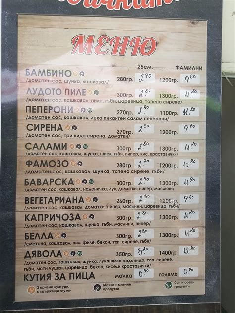 Menu At Пицария Тавичката Pizzeria Varna Ul Yuriy Venelin 16
