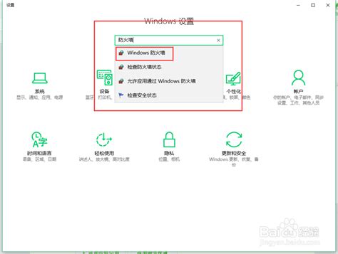 如何设置windows防火墙的出入规则出站规则设置 Api Windows Csdn博客