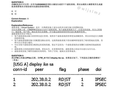 华为安全HCIP Security H12 721H12 722H12 723题库含三套vce软件手慢无 腾讯云开发者社区 腾讯云