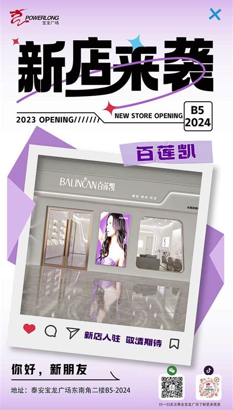 新店开业