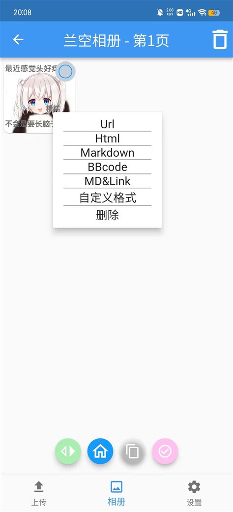 pichoro 开源手机图片上传 管理软件 手机端的picgo csdn博客