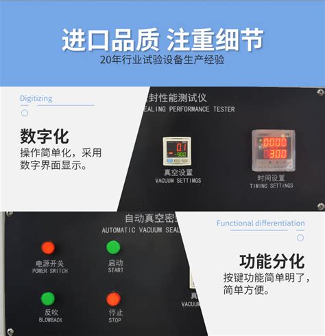 真空密封性测试仪全自动负压密封性测定仪食品包装袋气密性检测仪 阿里巴巴