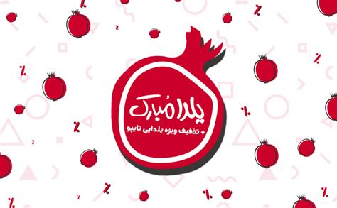 یلداتون مبارک تایپو سامانه هوشمند تایپ