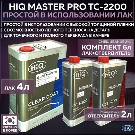 Лак автомобильный HiQ Automotive Refinishes по низкой цене с доставкой ...