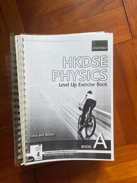 HKDSE Physics Level Up Exercise Book and Solutions Books ABC 興趣及遊戲 書本