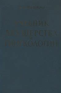 Учебник акушерства и гинекологии | Электронная библиотека