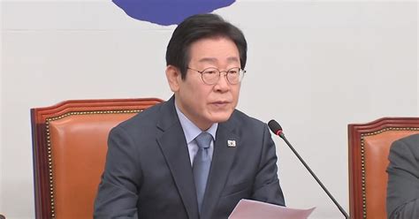 이재명 새로운 세상 9부 능선 여당 법의 심판 9부 능선