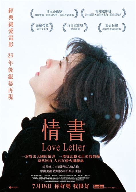 香港女旅客北海道小樽遭列車撞斃 情書取景浪漫小城 遊客打卡熱點 星島日報