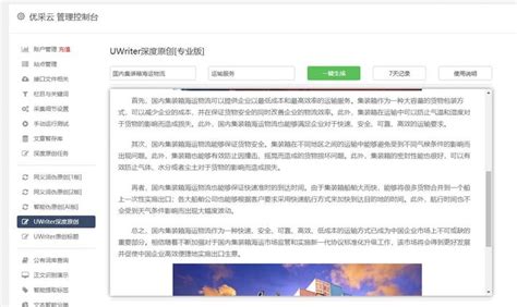博客文章采集发布：揭秘采集神技，助你轻松发布博客 知乎