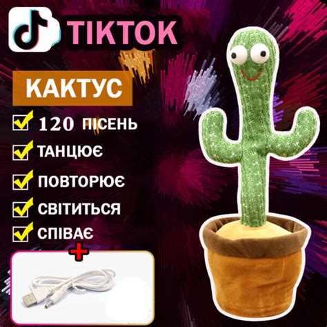 Танцующий кактус поющий 120 песен с подсветкой Dancing Cactus TikTok ...