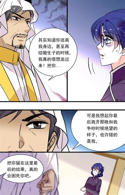 第319話 對話 千吻之戀999 包子漫畫