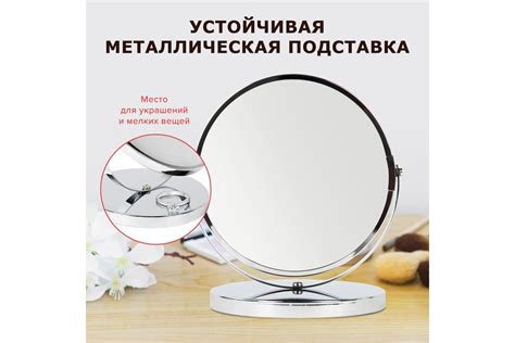 Настольное зеркало BRABIX круглое, диаметр 17 см, двустороннее, с ...