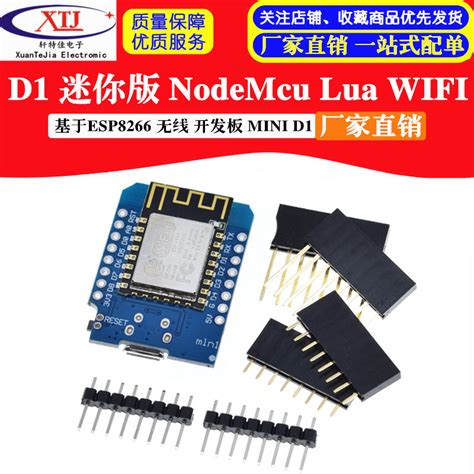 【開統編發票】d1 迷你版 Modemcu Wifi基于esp8266模塊 無線 Mini D1開發板 蝦皮購物