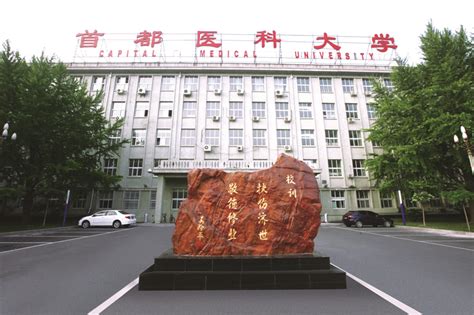 首都医科大学新校区“落户”大兴，预计2027年完工