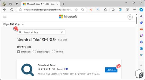 Microsoft Edge 모든 탭에서 텍스트 검색 방법 Geekorea