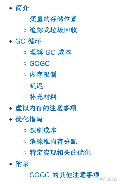 Go语言垃圾回收指南 知乎