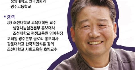 순천시 배추머리 김병조 교수 초청 명심보감 강연