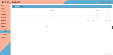 ssm毕设项目基于的零食小铺线上售卖系统lj549（java vue mybatis maven mysql sprnig） 基于ssm框架