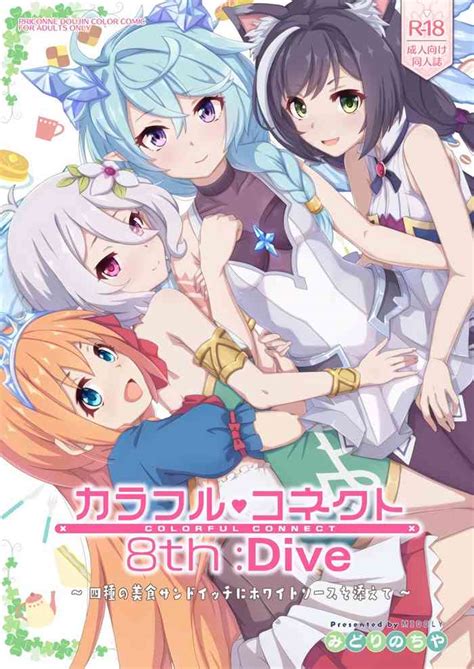 Colorful Connect 8thdive Nhentai Hentai Doujinshi And Manga