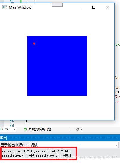 Wpf 使用egetposition获取image控件坐标时，imagesource是否为null对获取坐标结果的影响 Csdn博客