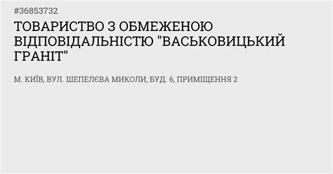 36853732 ТОВ ВАСЬКОВИЦЬКИЙ ГРАНІТ Основна інформація Clarity