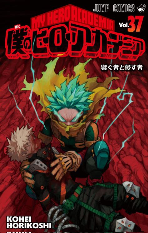 Manga Vo Boku No Hero Academia Jp Vol37 Kôhei Horikoshi Kôhei