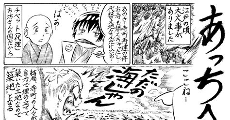 ヘタリア 日本は実は埋め立てしている場所は多い・・・ 洋食のマンガ Aph漫画 本田菊 チベさん Pixiv