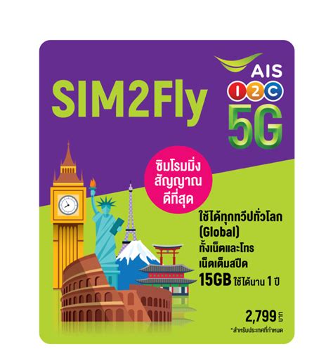 Roaming Service Rate And Ais Roaming Package Of Bangladesh Registration