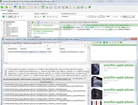 Демо версия парсера Content Downloader