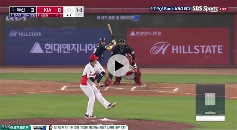 중견수 뜬공으로 물러나는 정수빈 야구 에펨코리아