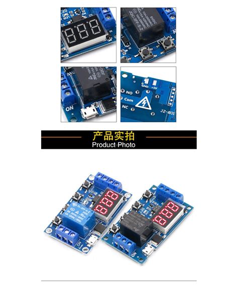一路继电器模块 延时断电 断开 触发延时 循环定时电路开关 带usb 继电器模块 芯片模块网 让芯片更简单！