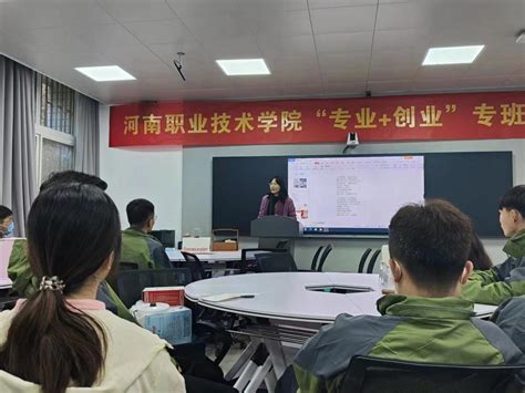 创业学院开展“茶文化与茶礼仪”专题讲座 河南职业技术学院 创业学院