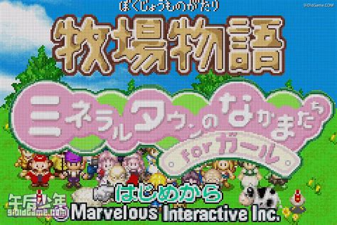 Gba 牧场物语 矿石镇的伙伴们 男孩版 女孩版 牧場物語 ミネラルタウンのなかまたち 午后少年