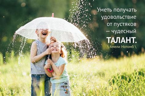 Умеете ли вы радоваться мелочам Календарь с мотивирующими цитатами на 2018 по ссылке в профиле