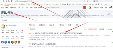 最新最全的微信小程序入门学习教程，微信小程序零基础入门到精通前端 微信小程序学习 免费 Csdn博客
