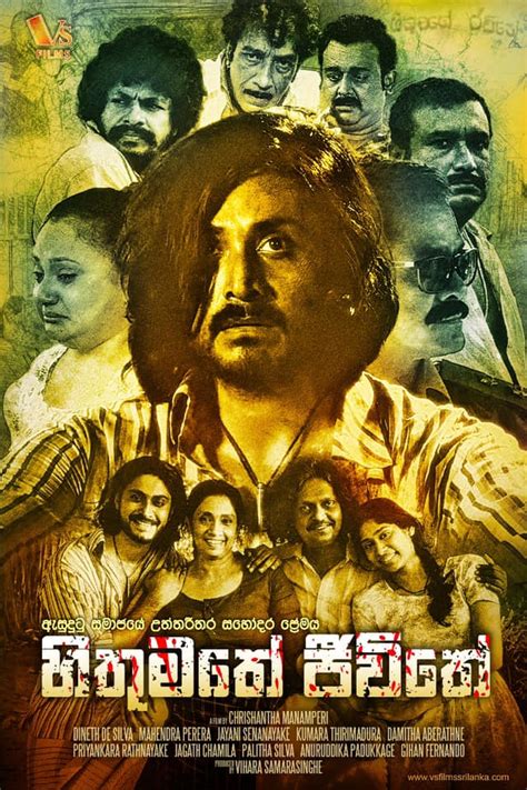 Hithumathe Jiwithe හිතුමතේ ජීවිතේ The Movie