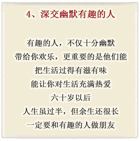 到了60之後，這5種人深交，3種人遠離，3種人絕交！ 每日頭條