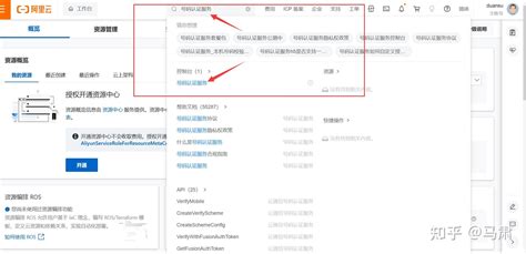 阿里云短信服务 知乎
